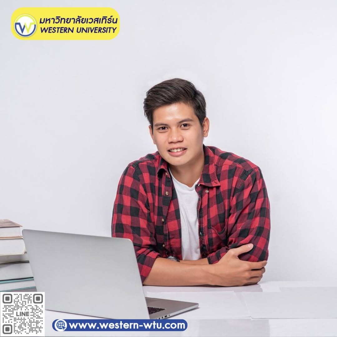 เรียนที่ 𝐖𝐄𝐒𝐓𝐄𝐑𝐍 𝐖𝐓𝐔 อนาคตที่มั่นคงรอคุณอยู่! . หลักสูตรทันสมัย ตอบ ...