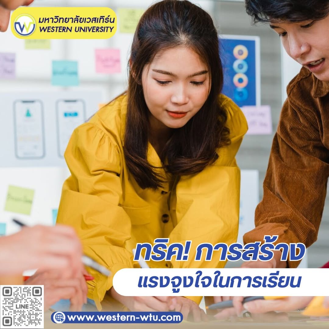 ทริค! การสร้างแรงจูงใจในการเรียน . ตั้งเป้าหมายที่ชัดเจน ทำให้รู้ทิศทาง ...